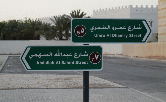 diplomatic quarter riyadh